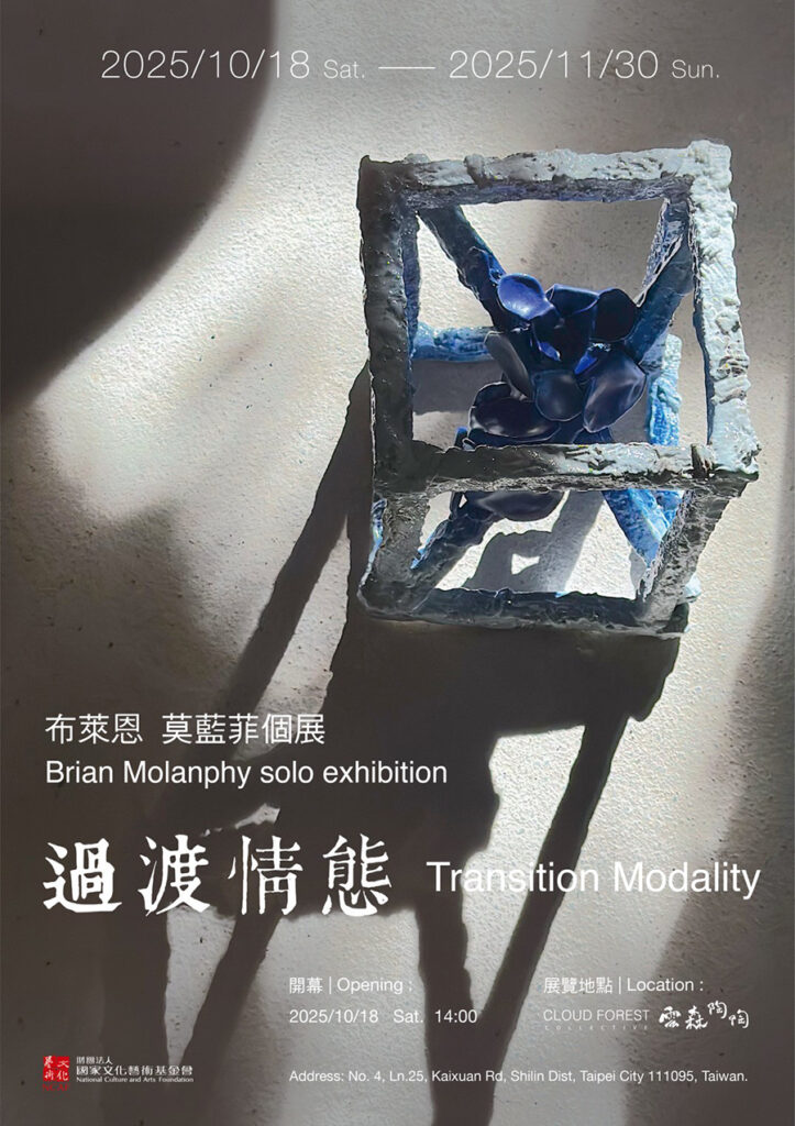 Exposición de Brian Molanphy – infoceramica